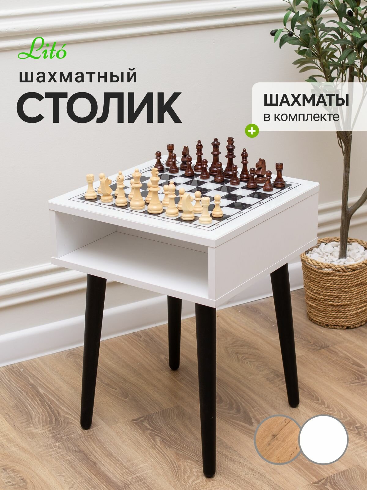 Шахматы стол деревянные с фигурами