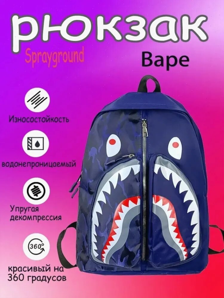 Рюкзак Bape Shark акула темно-синий нейлоновый школьный для взрослых. Вместительный, с отделениями для ноутбука, карманами