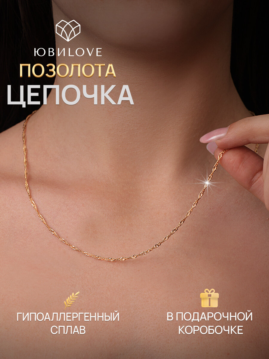 Цепь