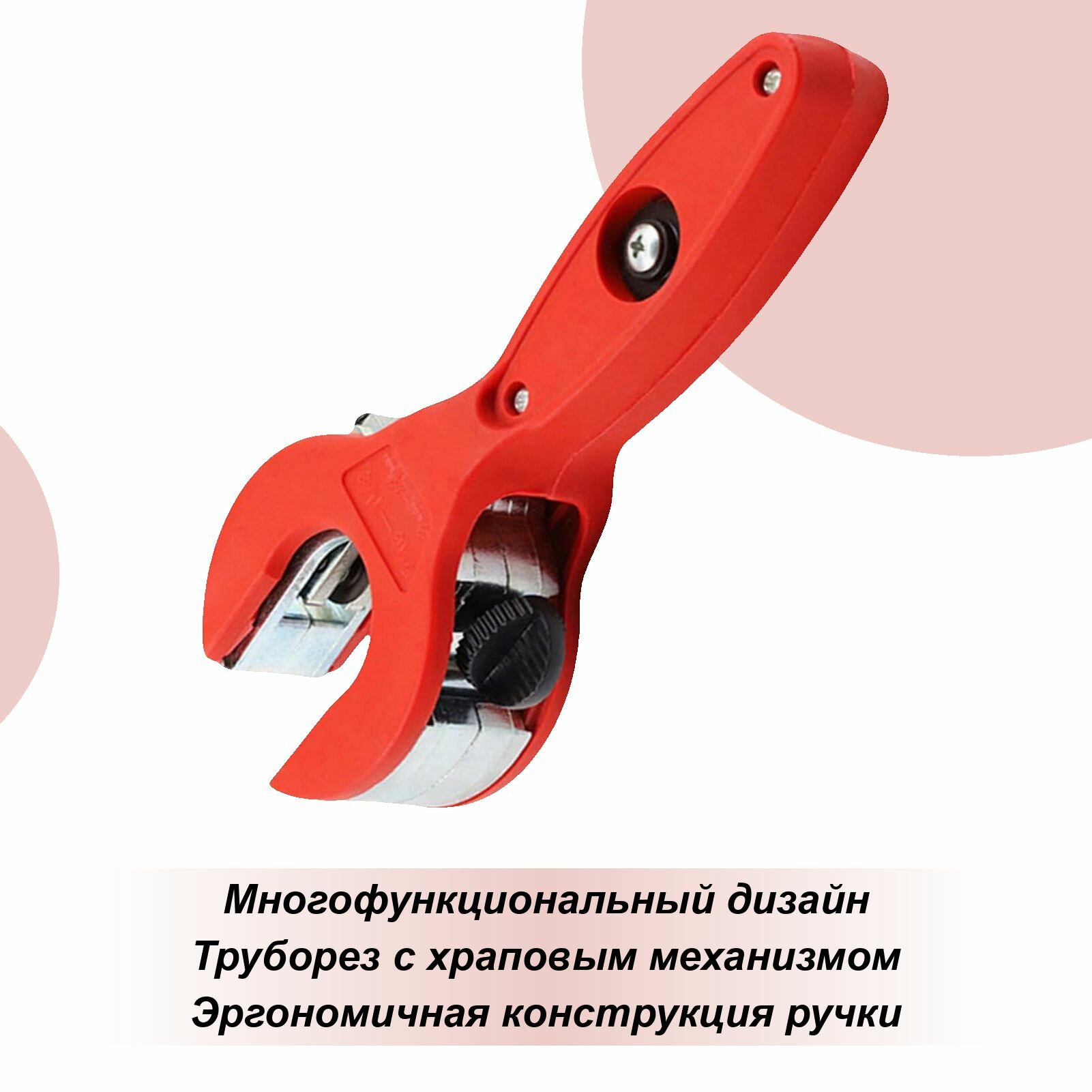 Труборез