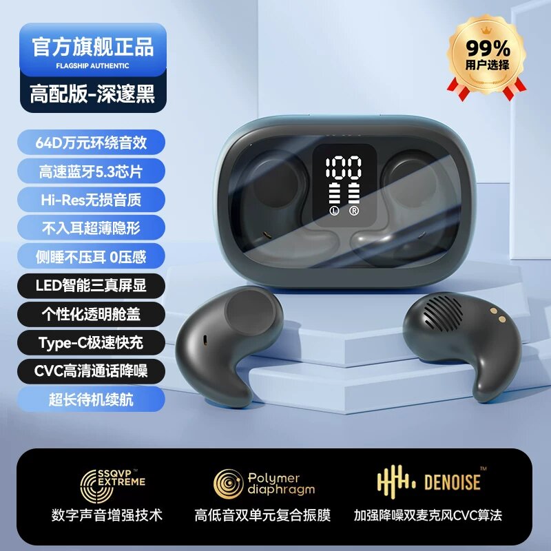 M51 Темно-черные Bluetooth наушники для сна с прозрачным корпусом, ультратонкие и удобные при сне на боку