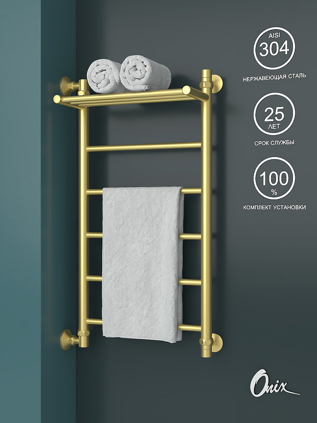 Полотенцесушитель Водяной Onix, модель Classic Plus Gold Left 400x800, Лесенка с боковым подключением слева, Матовое золото, полный комплект