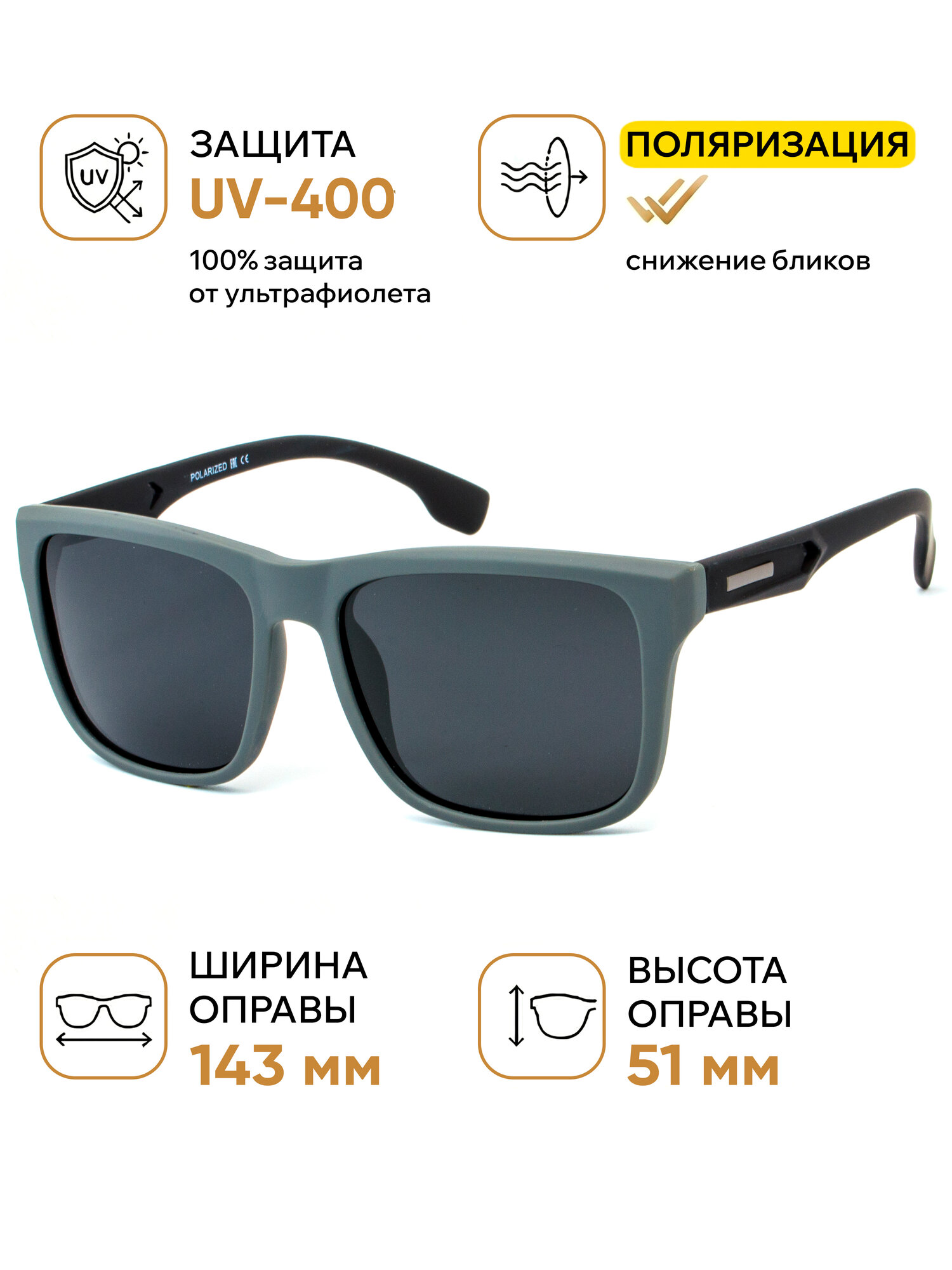 Солнцезащитные очки