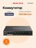 Коммутатор MERCUSYS MS108GP