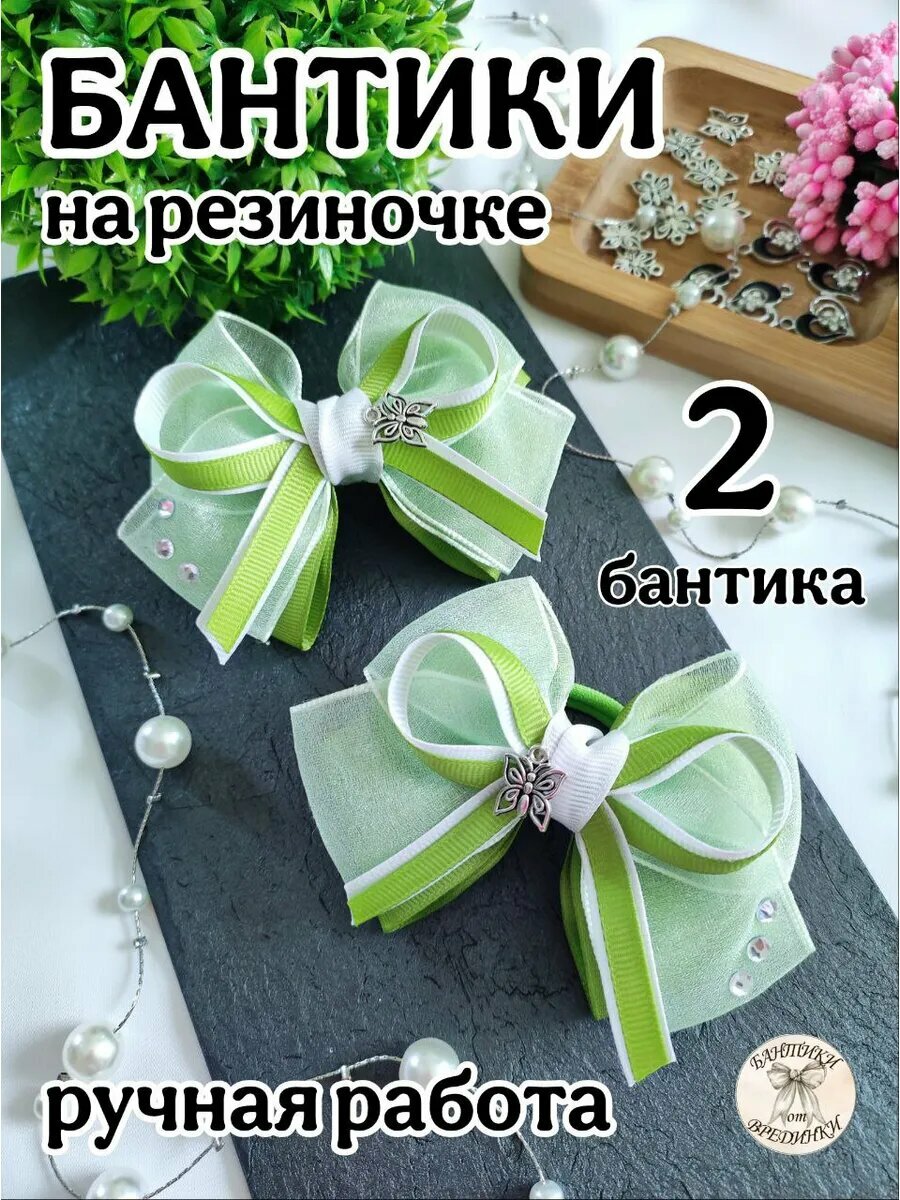 Бантики на резинке для волос зеленые