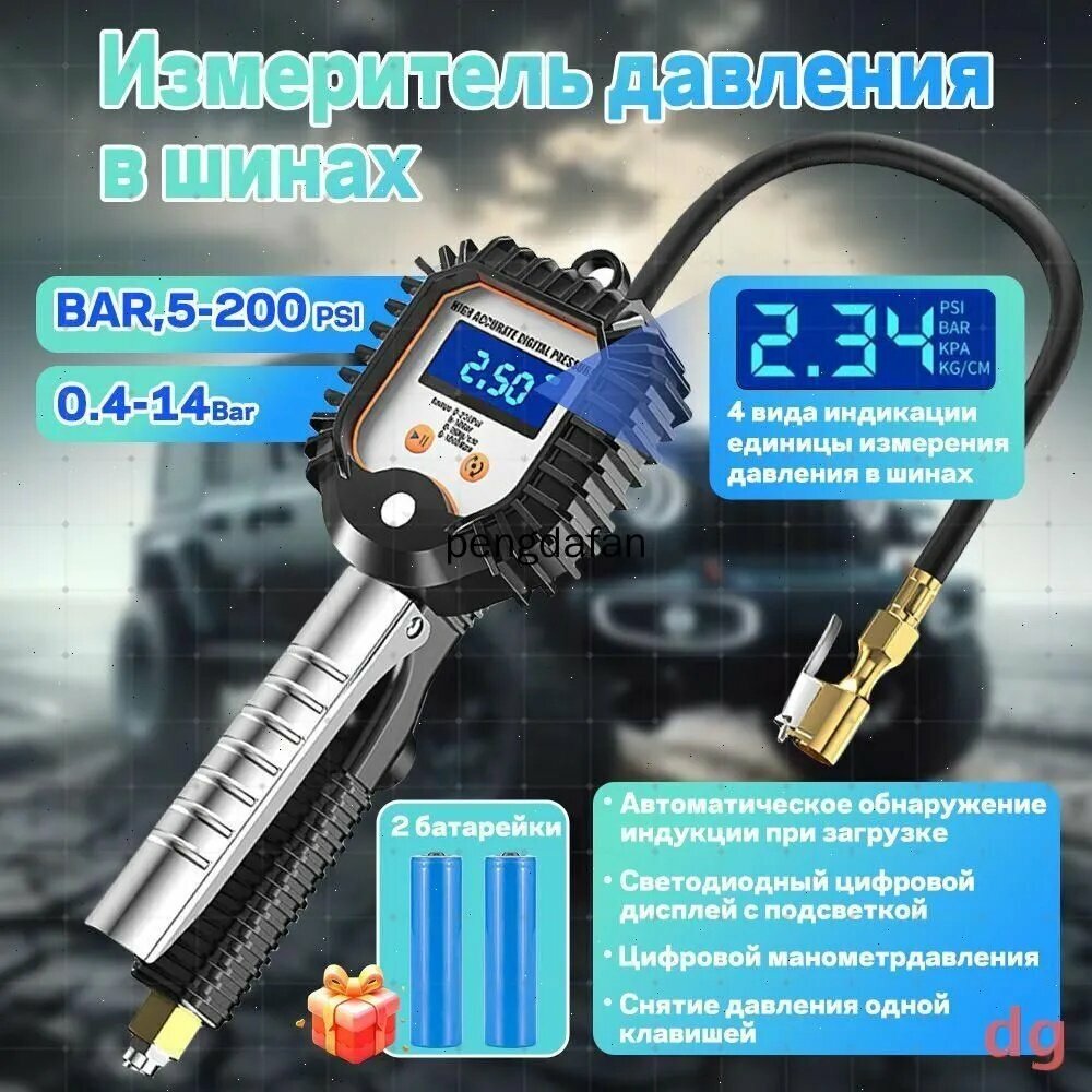 Манометр автомобильный, 1 шт.