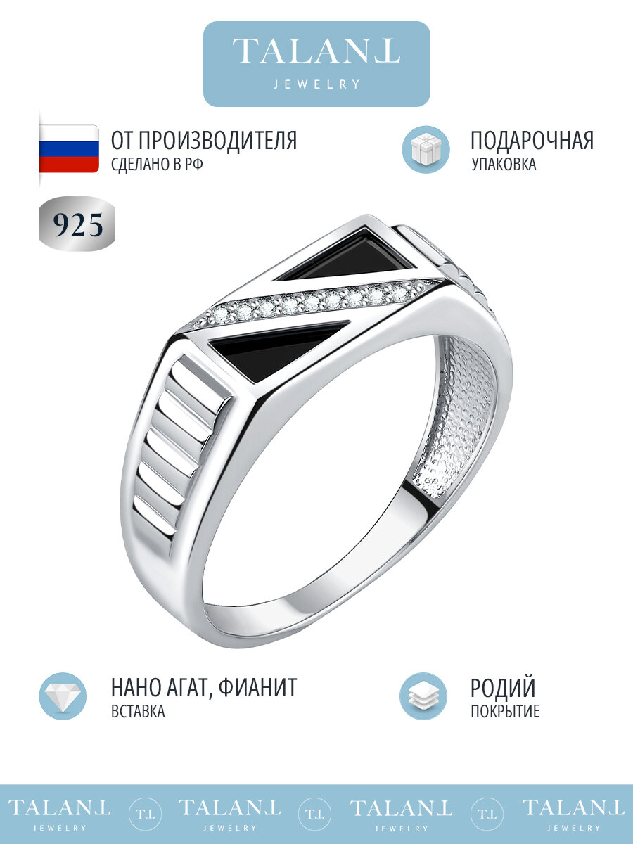 Печатка, серебро, 925 проба, родирование, агат синтетический, фианит