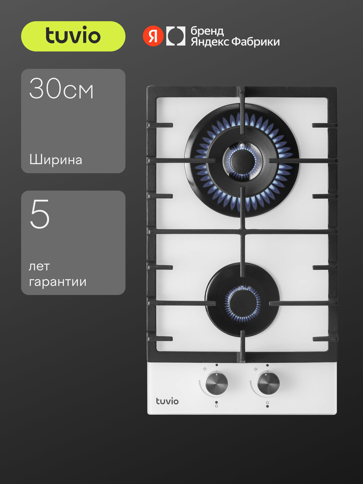Газовая варочная панель Tuvio HGD63СWGA1, белое стекло