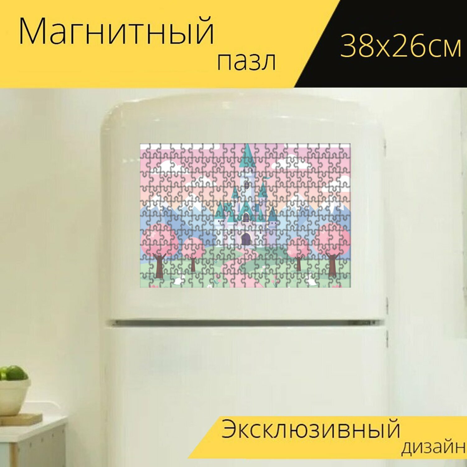 Магнитный пазл "Сказочный замок в горах. Нежная пастельная иллюстрация с башнями, розовыми деревьями, белыми облаками и снежными вершинами. Волшебная." для интерьера, 38х26 см.