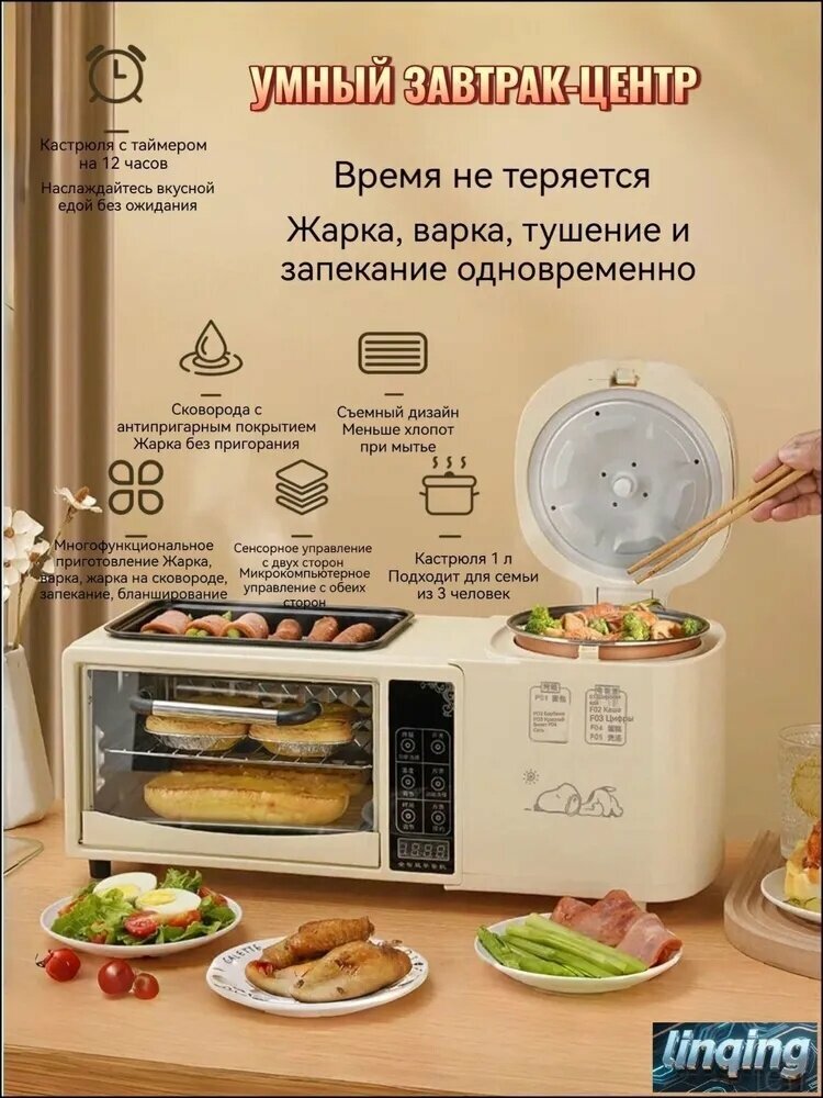 Многофункциональный завтрачник 4 в 1: тостер, сэндвичница, духовка и плита для жарки, универсальный прибор