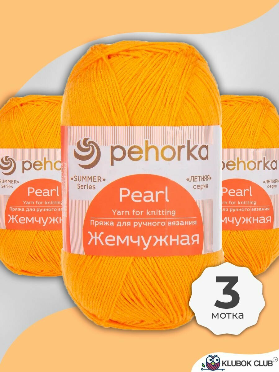 Пряжа для вязания Пехорка Жемчужная 425 м / 100 г, цвет 12, 3 мотка