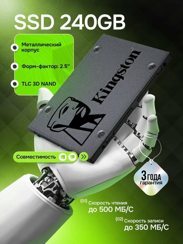 240 ГБ Внутренний SSD-диск A400 2.5" SATA III (SA400S37/240GB)