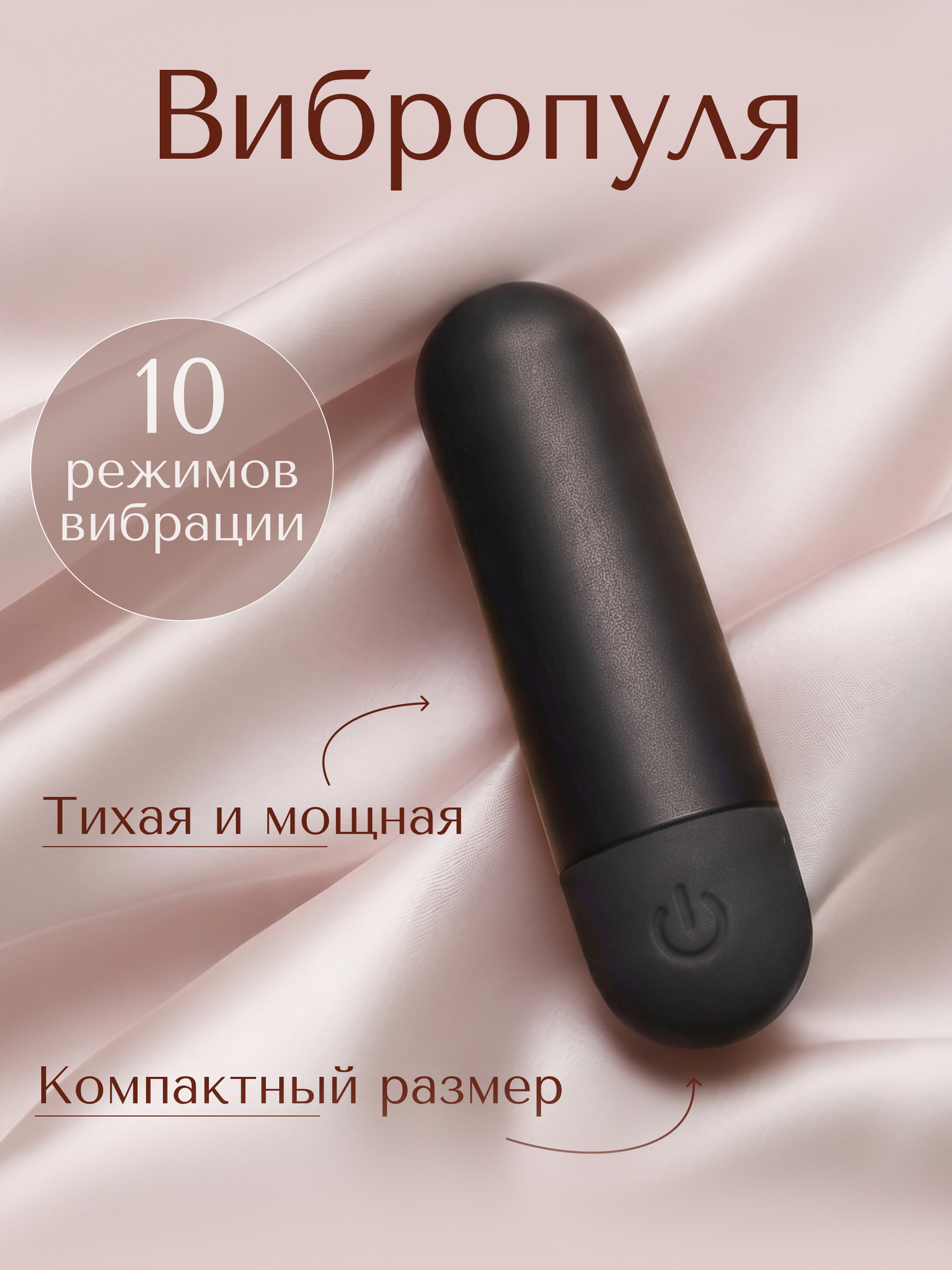Вибропуля, силикон, анальная/вагинальная/клитор/половых губ/простаты/точки G стимуляция, 10 режимов