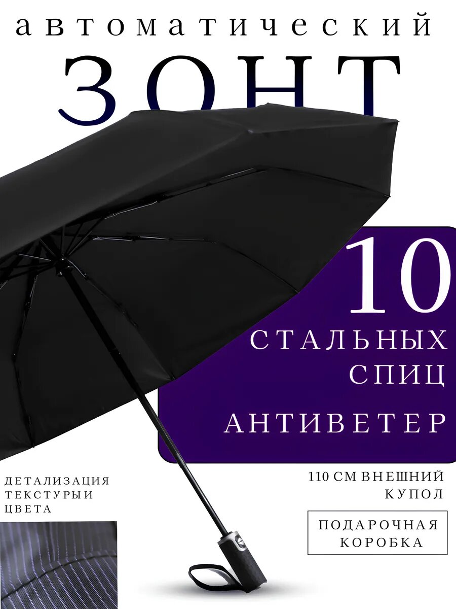 Зонты