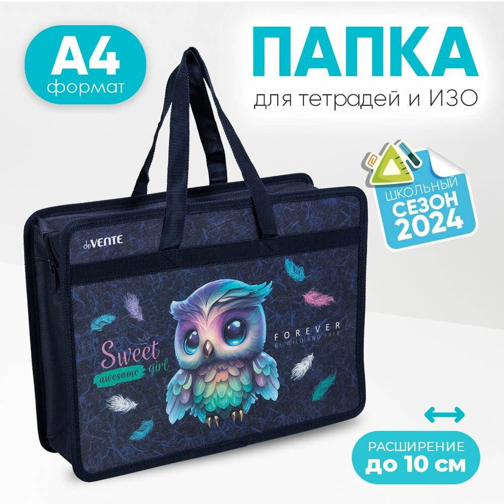 Папка для тетрадей, изо и технологии "deVENTE. Happy Owl" A4 на молнии, с ручками, расширением 10 см