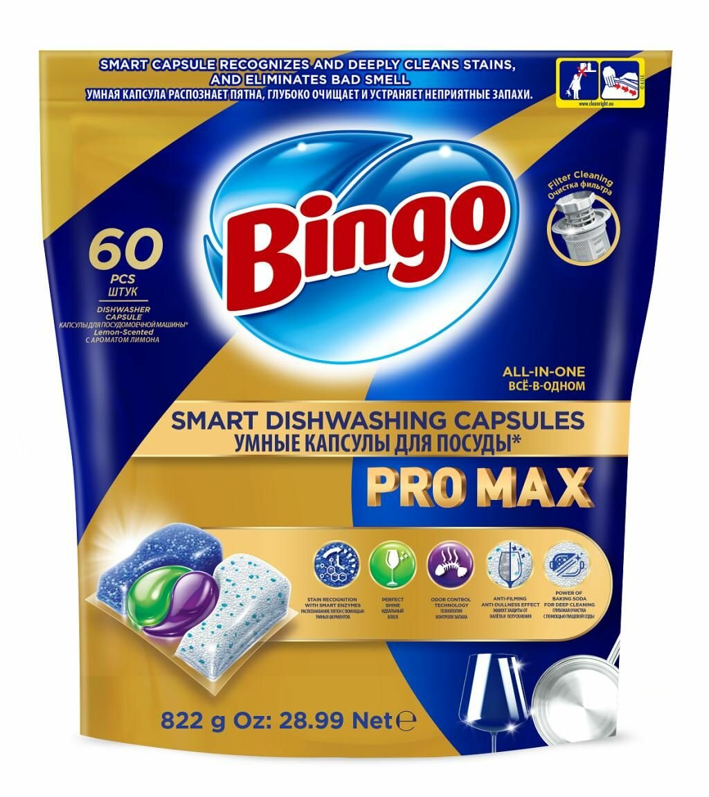 Капсулы для посудомоечной машины HAYAT 60 шт, Hayat Pro Max на основе геля и порошка (5100662)