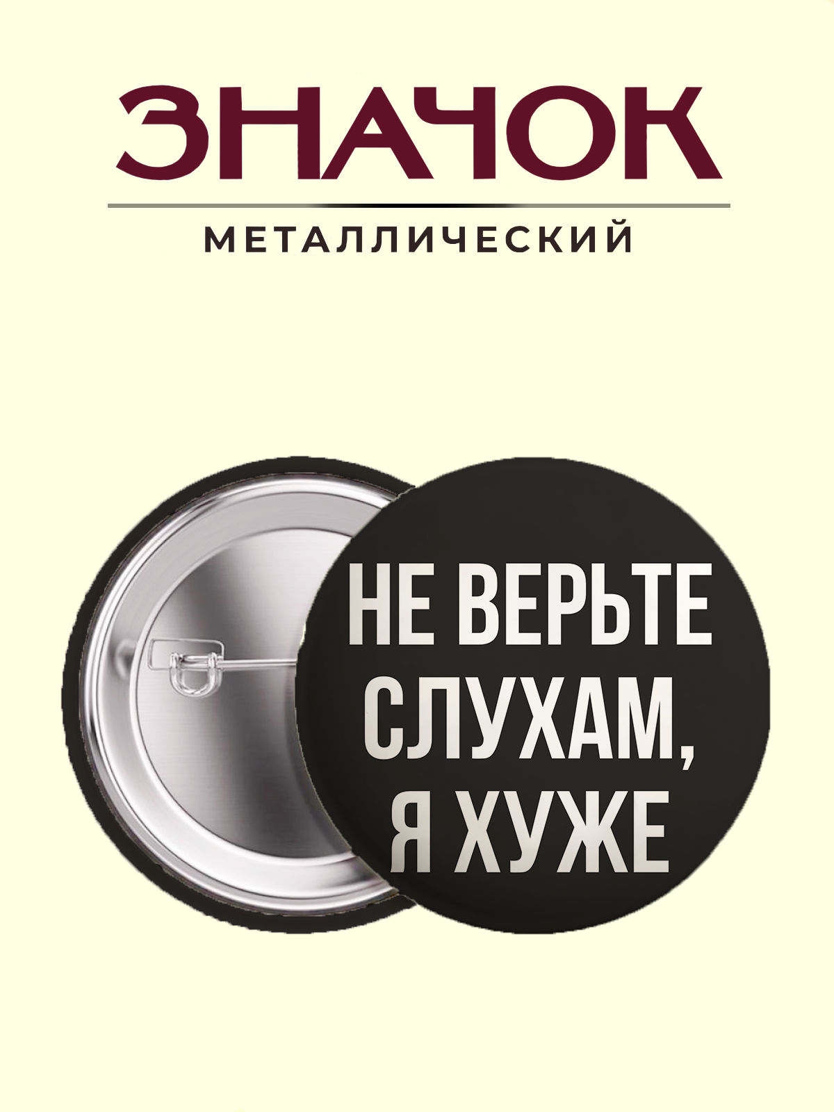 Значок