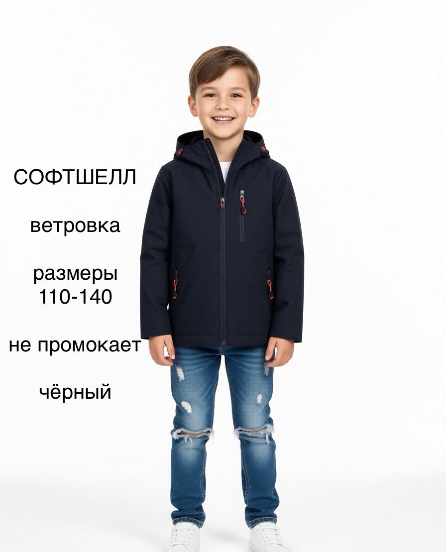 Ветровка