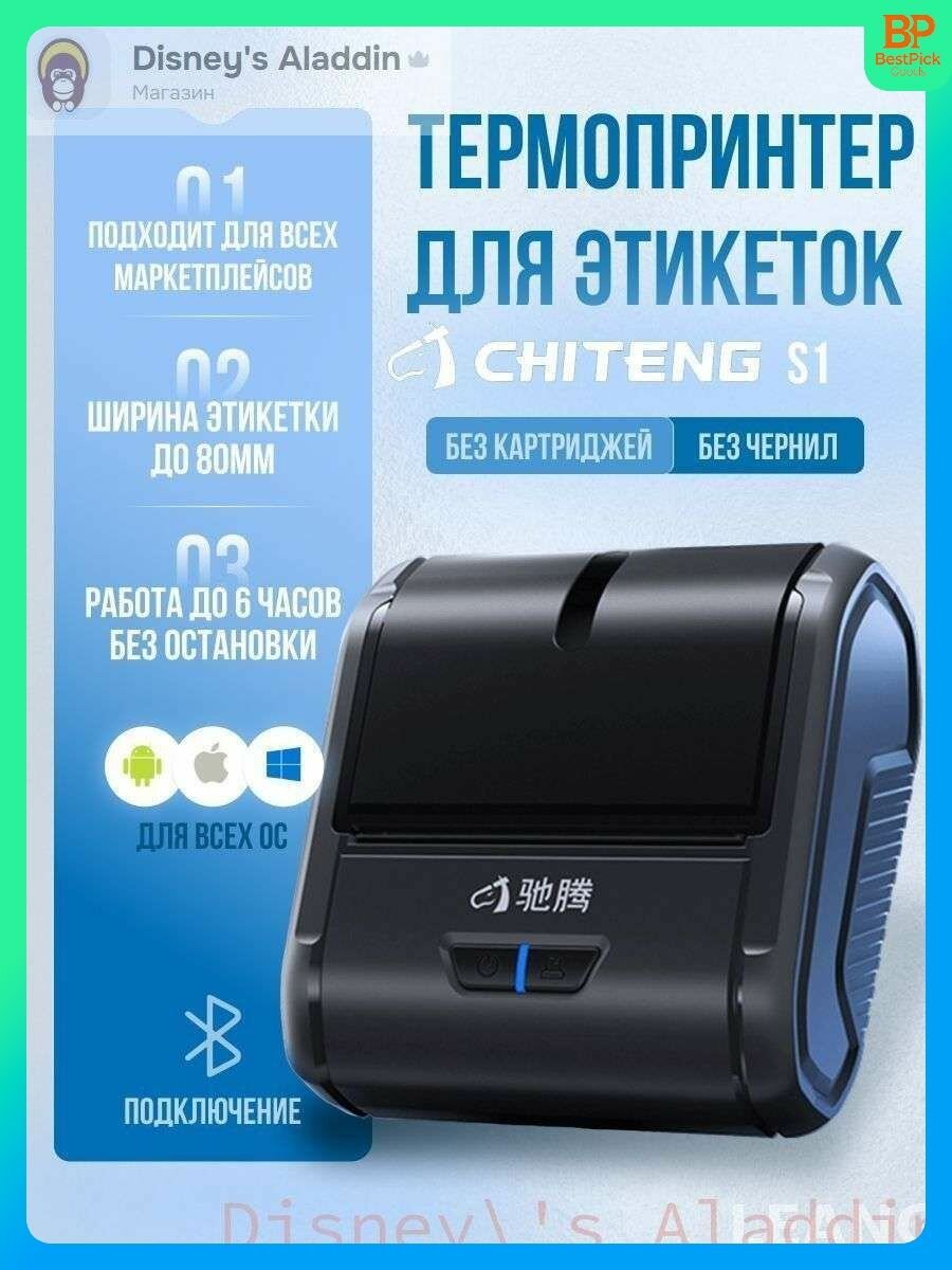 Принтер для наклеек/этикеток термо S1_GREY, черно-серый