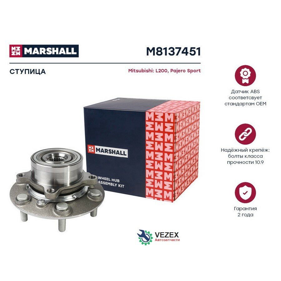 MARSHALL M8137451 к-кт подшипника ступицы! передней\ Mitsubishi L200 2.5 00>