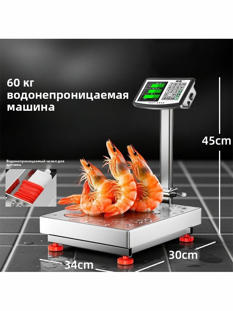 Весы для морепродуктов из нержавеющей стали, электронные весы для подсчета цены