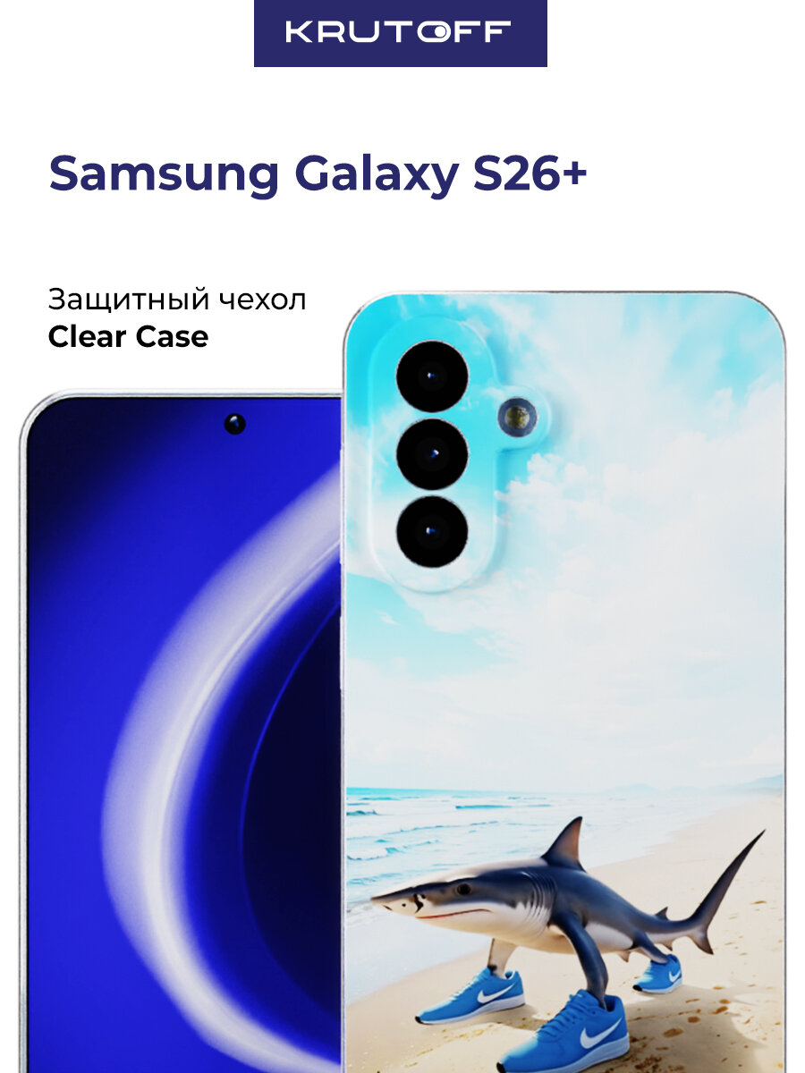 Чехол-накладка Krutoff Clear Case Тралалеро Тралала для Samsung Galaxy S26+