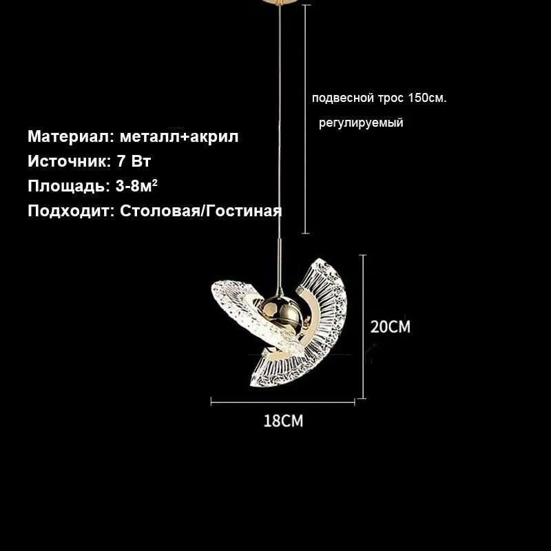SAMLIST Люстра, LED, 7 Вт