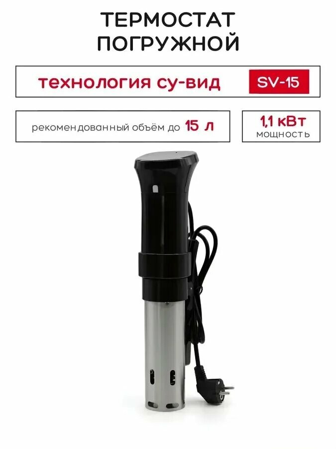 Су-вид SV-15