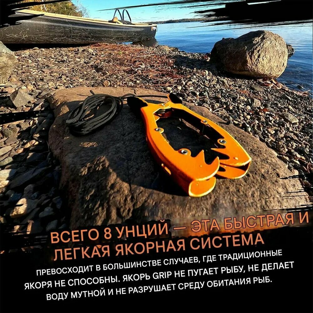 Якорь для лодки — фото 1