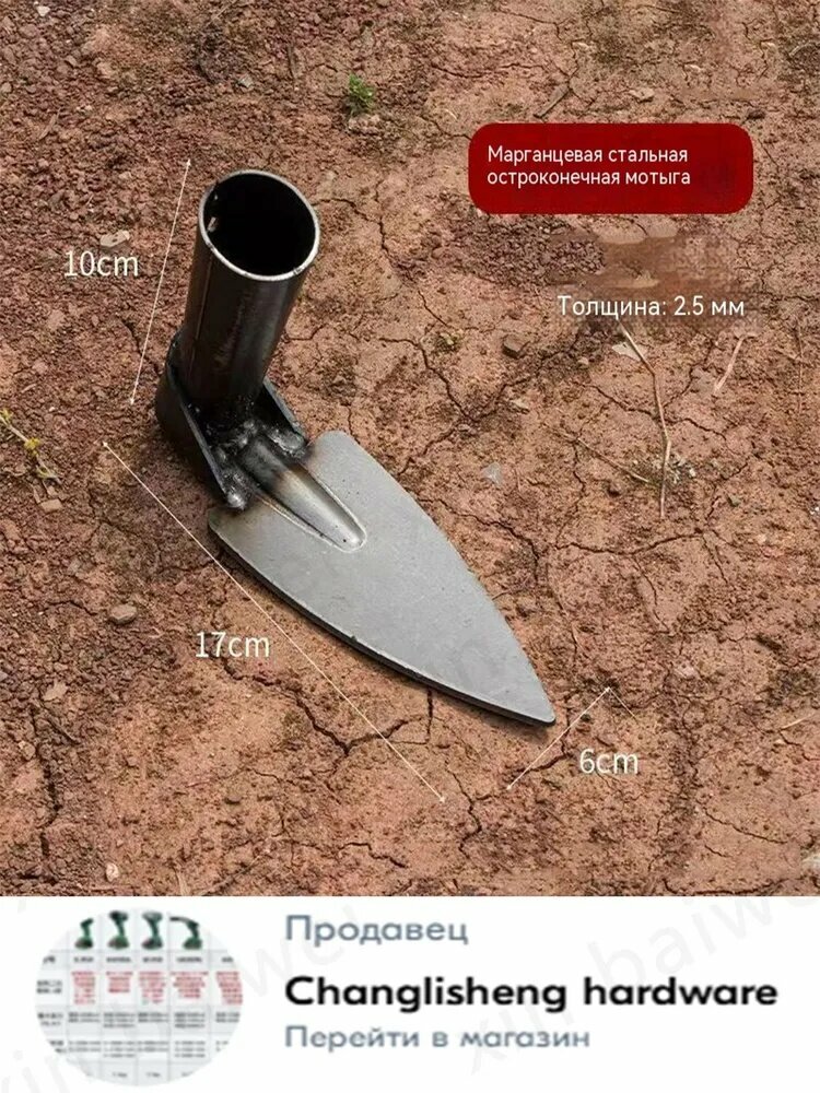 Тяпка, рукоятьСталь