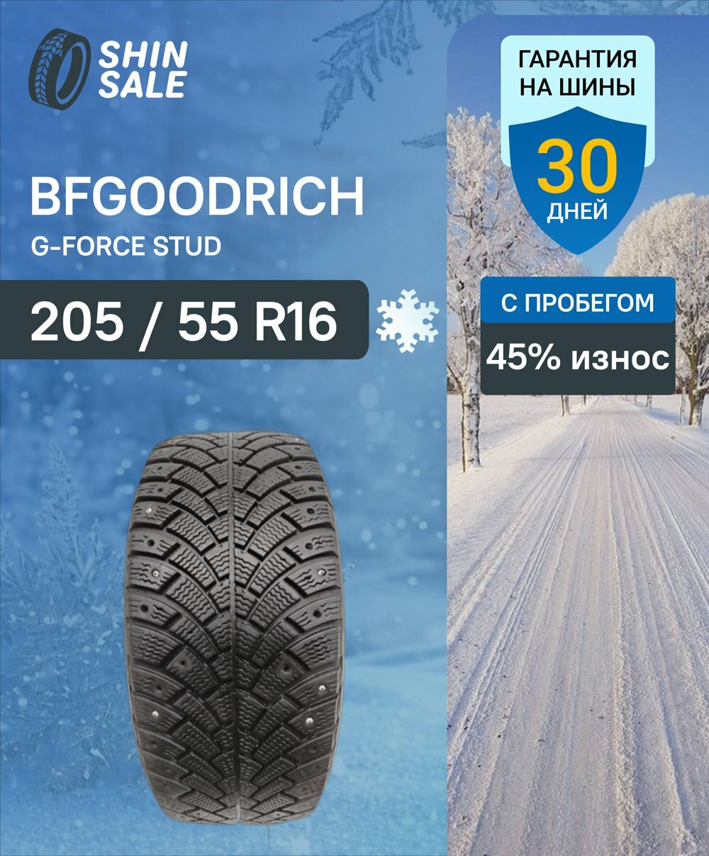Зимние БУ шины шипованные BFGoodrich G-Force Stud 205/55 R16 45.0% износ T0167559