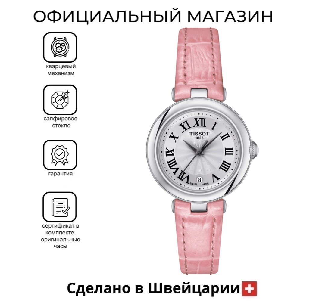 Наручные часы