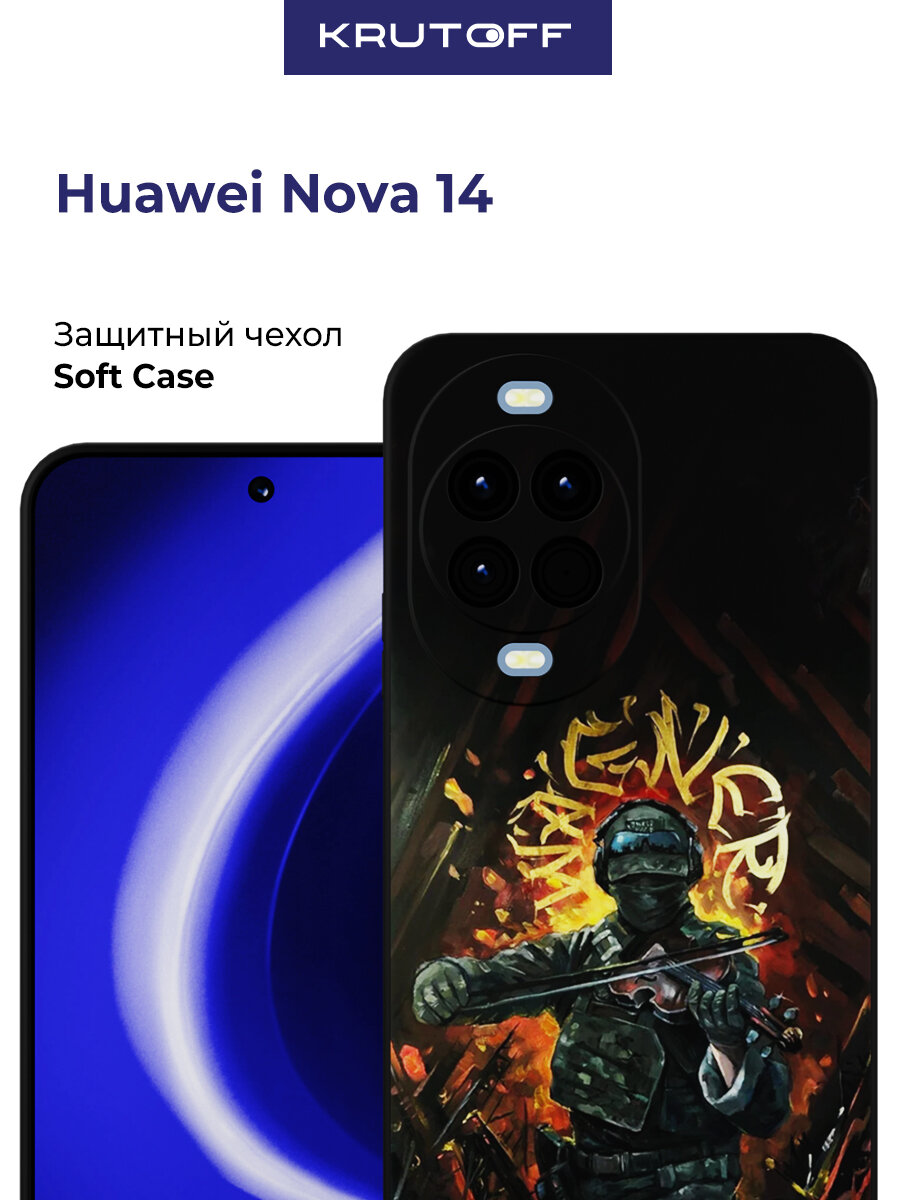 Чехол-накладка Krutoff Soft Case Вагнер. Скрипач для Huawei Nova 14 черный