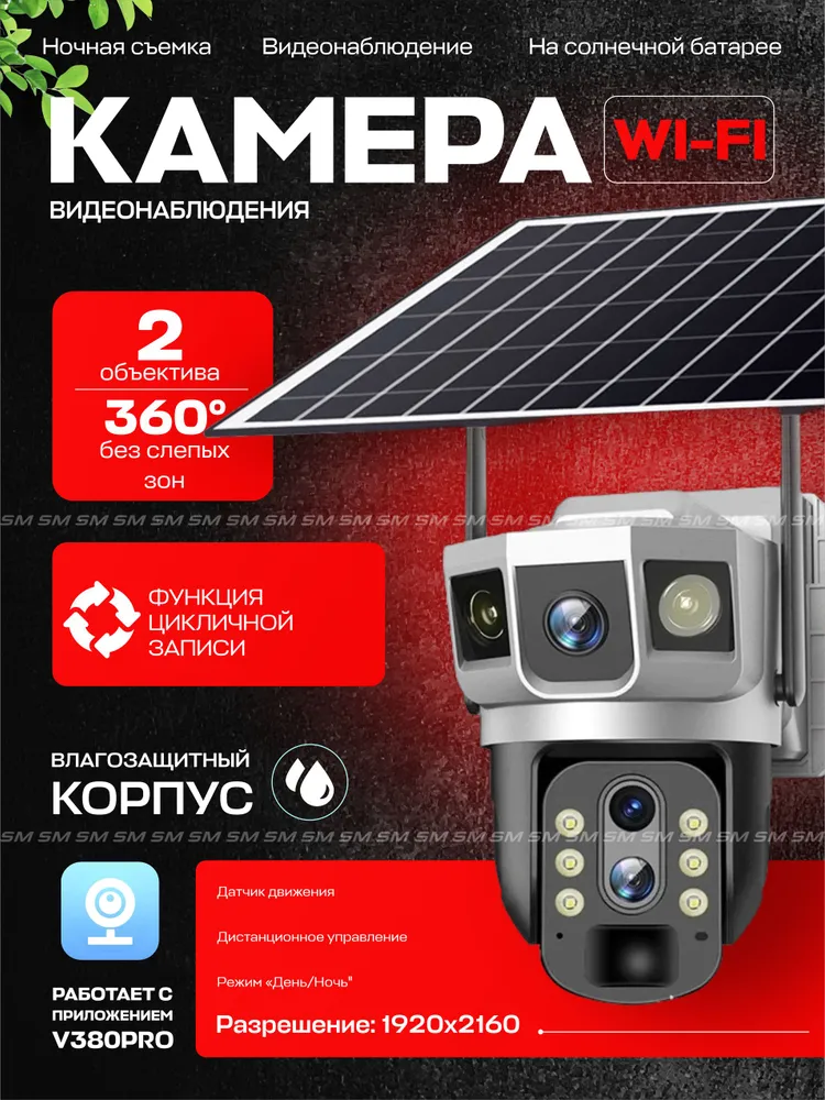 Камера видеонаблюдения 4G V380 PRO внешняя, водонепроницаемая, камера безопасности 4G, с SIM-картой, поворотная, для дома