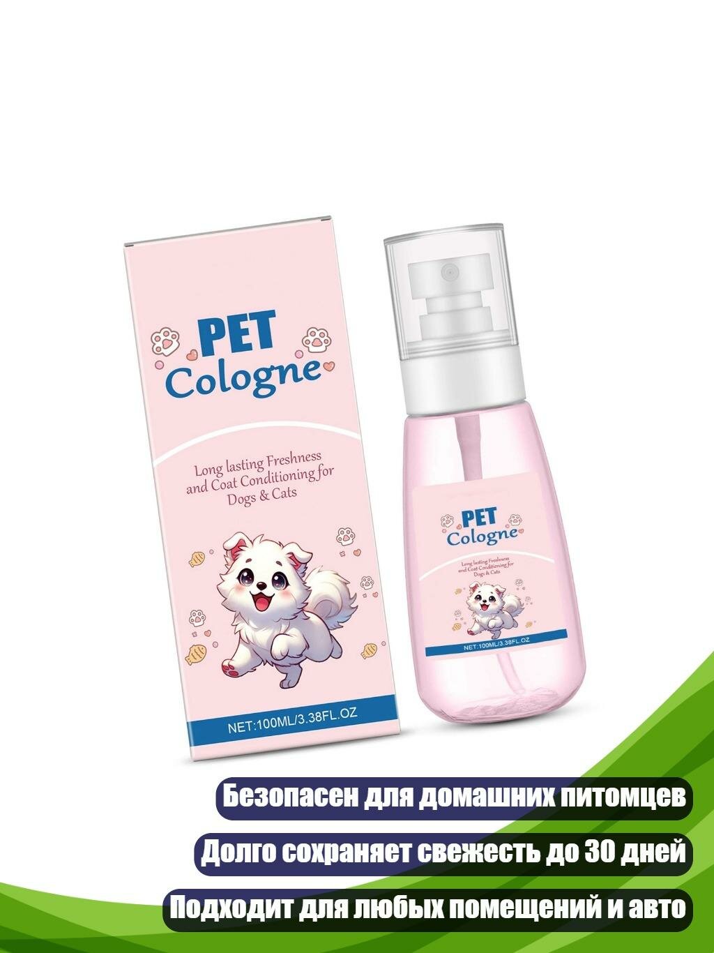 Дезодорант-спрей для собак и кошек, 100 мл