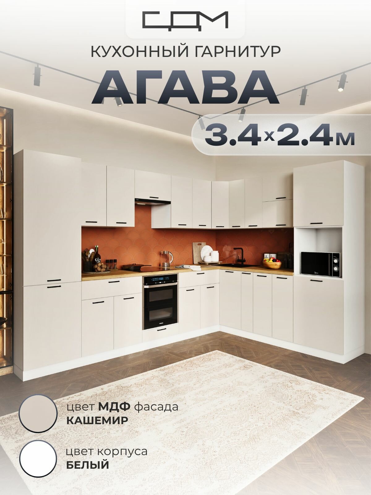 Кухонный гарнитур угловой "Агава гладкая" МДФ, 3.4х2.4 м