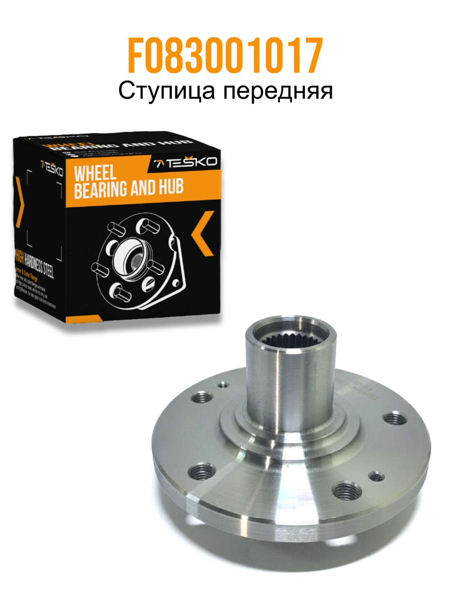Ступица передняя Jetour Dashing , Jetour X90 Plus / колесная ступица Джетур Дашинг, Джетур 90 Плюс