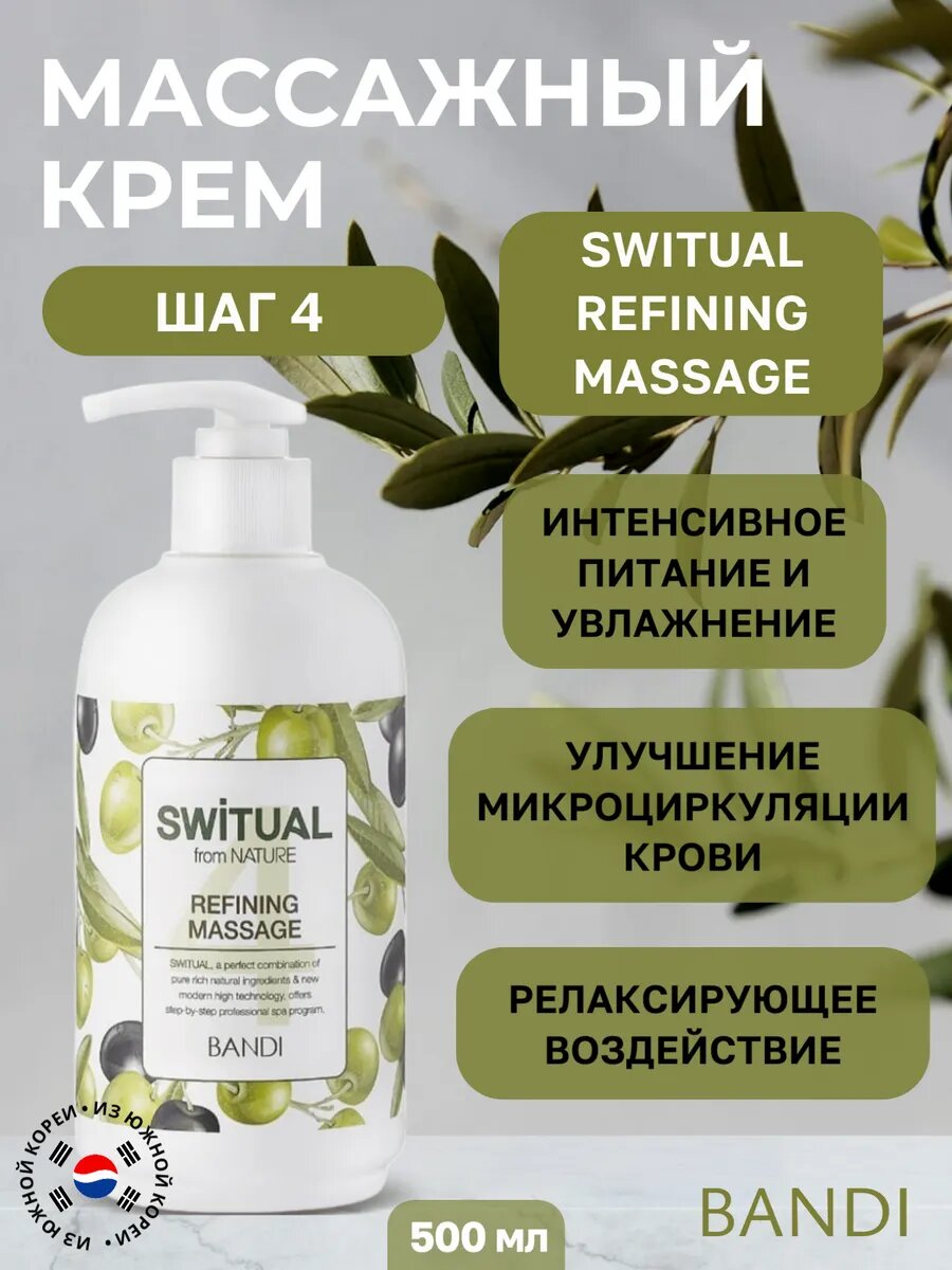 Гелевый лосьон BANDI Switual Water Drop Shield, защитный экран, для рук удерживающий влагу, 500 мл