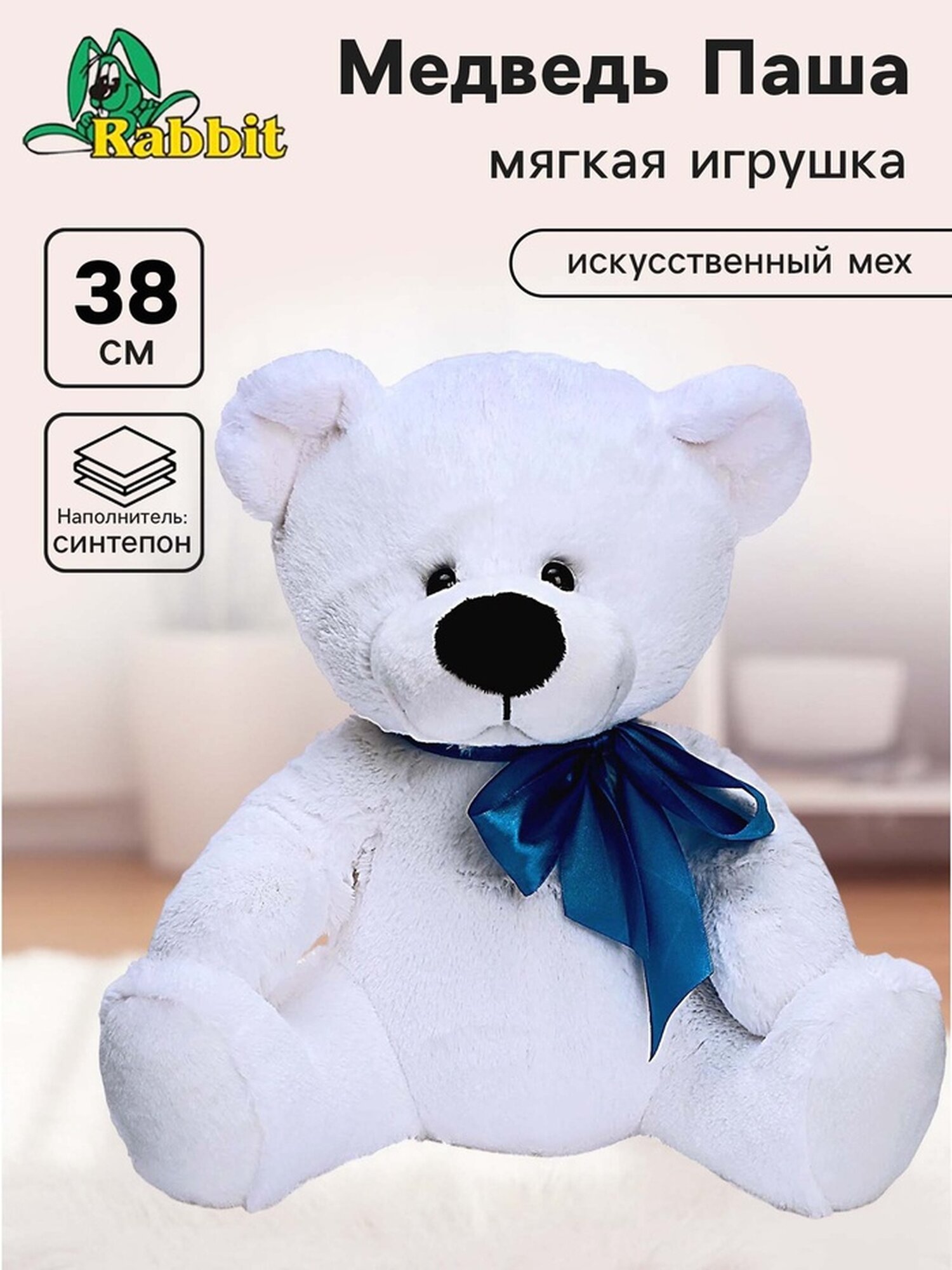 Мягкая игрушка "Медведь Паша", 38 см, цвет белый 14-87-1 4058018