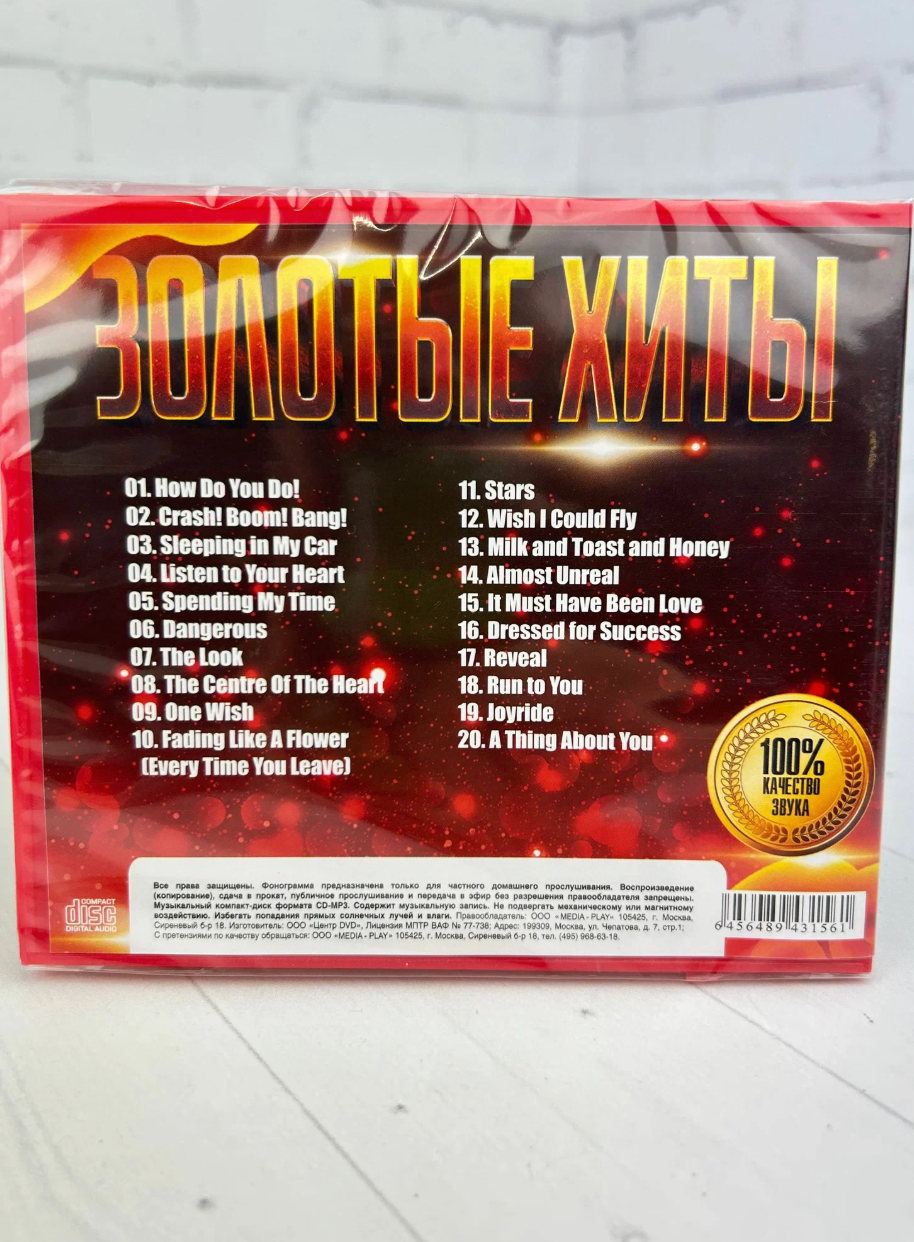 Roxette - CD диск — фото 1
