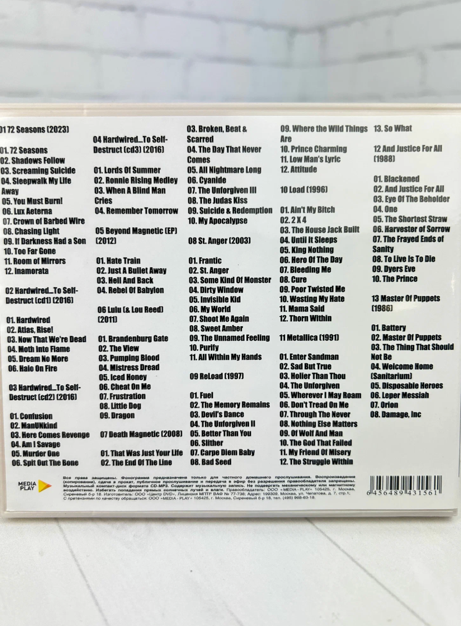 Metallica - мп3 диск — фото 1