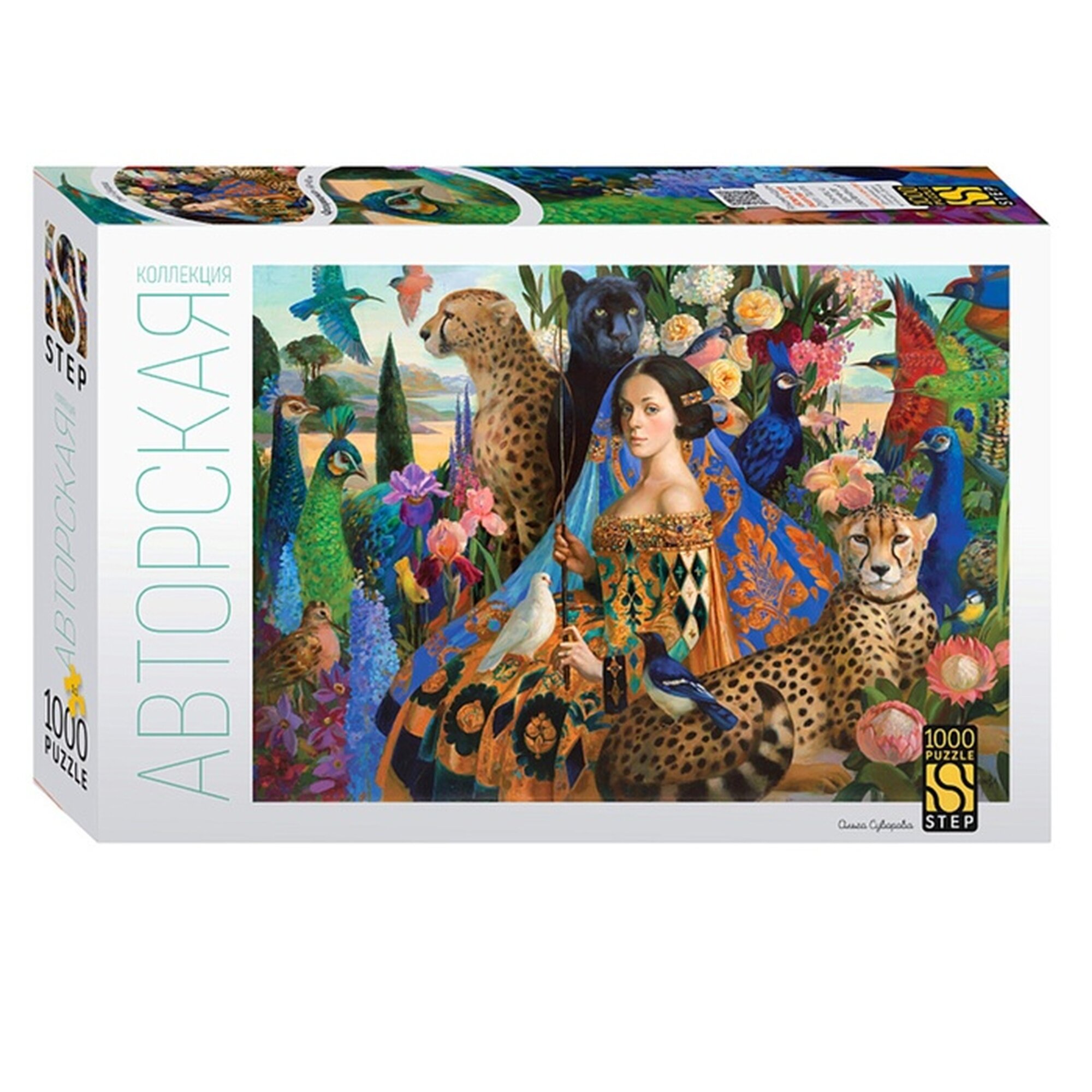 Пазл Step Puzzle "Дрессировщица", 1000 элементов, размер 48x68 см