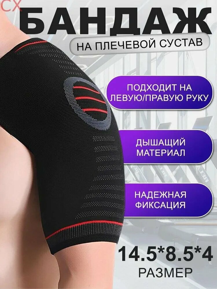 Защита корпуса, размер: Универсальный