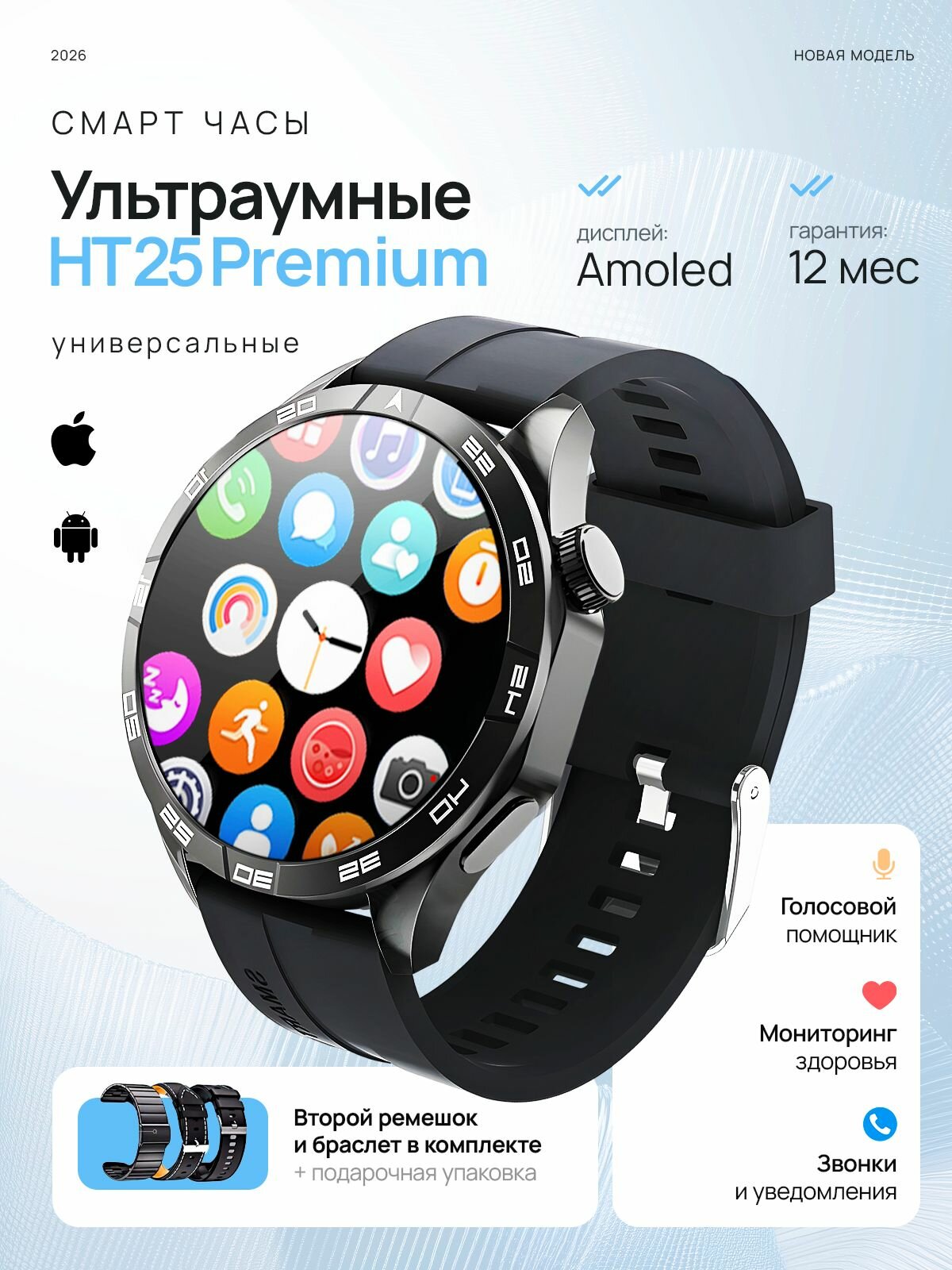 Смарт часы HT25 Premium черные, мужские, женские, Smart Watch MAX Premium, Black 2026