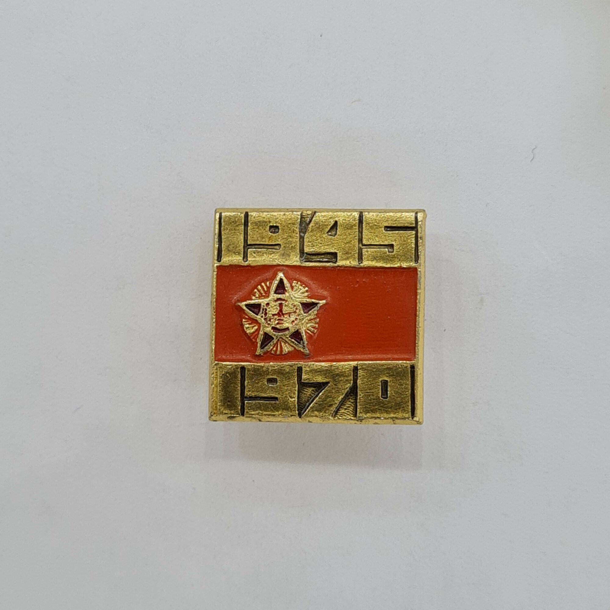 Значок СССР. 1945 1970, орден Красной Звезды на красном фоне, советский и винтажный