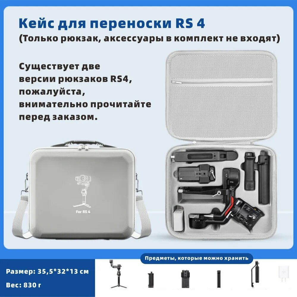 Защитная сумка-кейс для хранения стабилизатора DJI RS4, практичная сумка с плечевым ремнём для переноски вещей