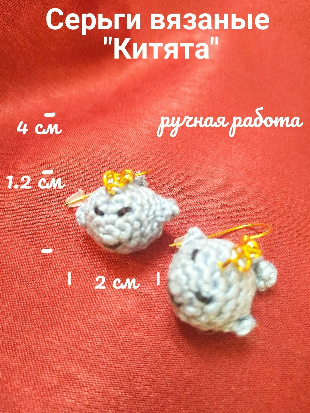 Серьги
