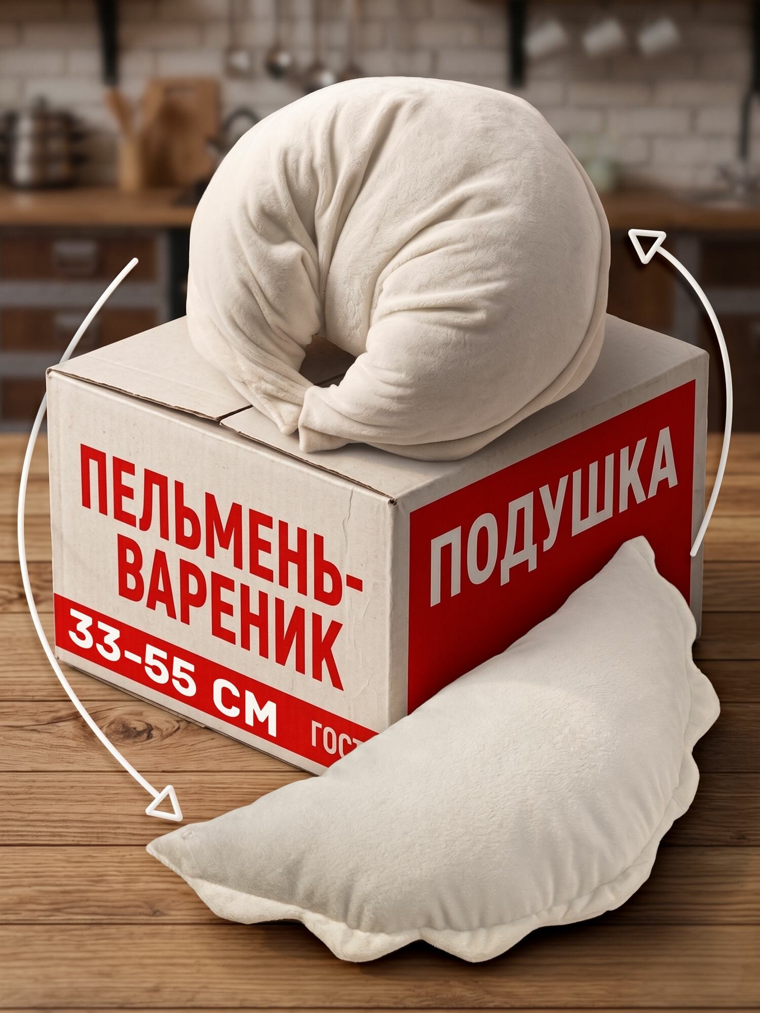 Подушка Пельмень вареник игрушка MEGA TOYS