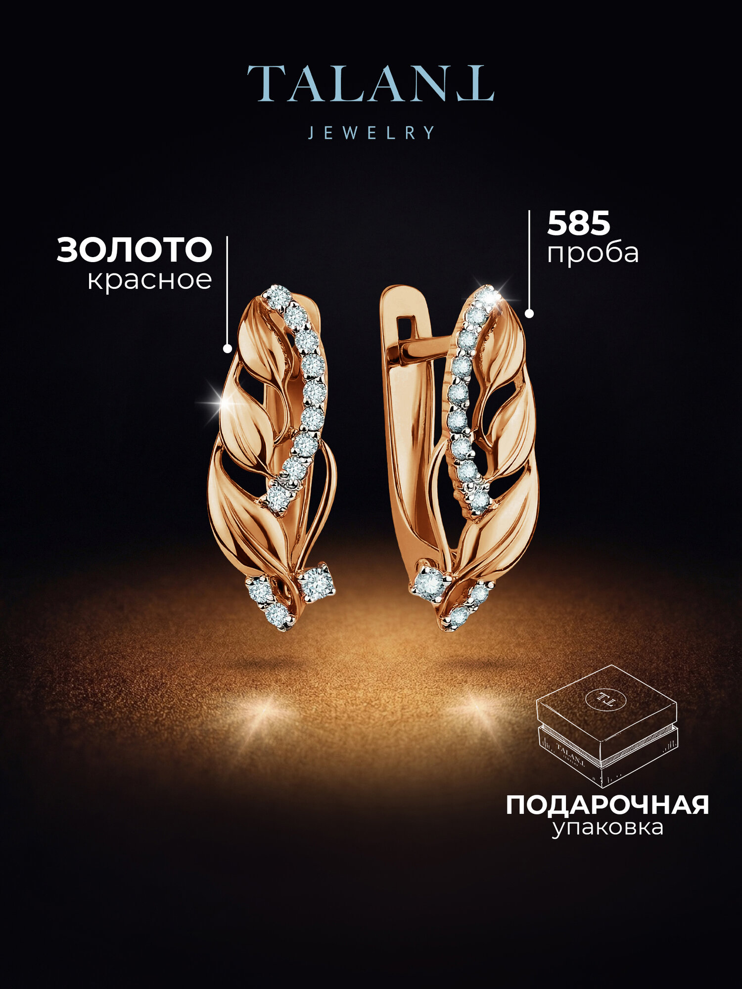 Серьги, красное золото, 585 проба, родирование, фианит