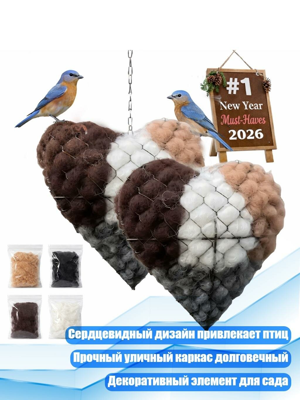 Держатели для скворечников в форме сердца (2 шт.), B